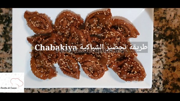 Chabakiya Marocaine - الشباكية المغربية | RecettesDeCuisine.ma